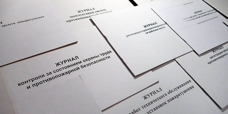 Журналы | Производственная компания «Стандарт»